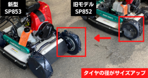 オーレック新型スパイダーモアSP853！欠点は改良された？ | kusakaroo｜くさかるー