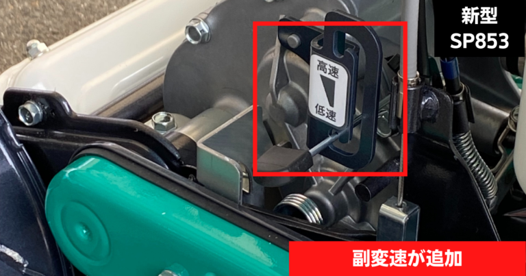 オーレック新型スパイダーモアSP853！欠点は改良された？ | kusakaroo｜くさかるー