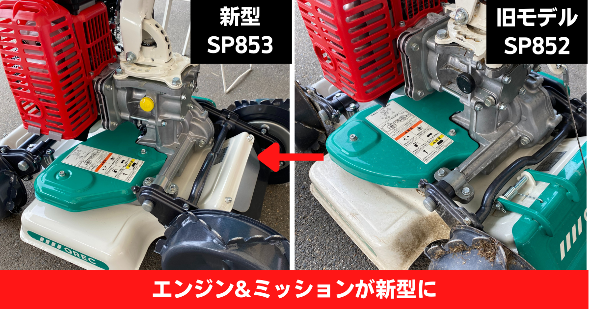 オーレック新型スパイダーモアSP853！欠点は改良された？ | kusakaroo｜くさかるー
