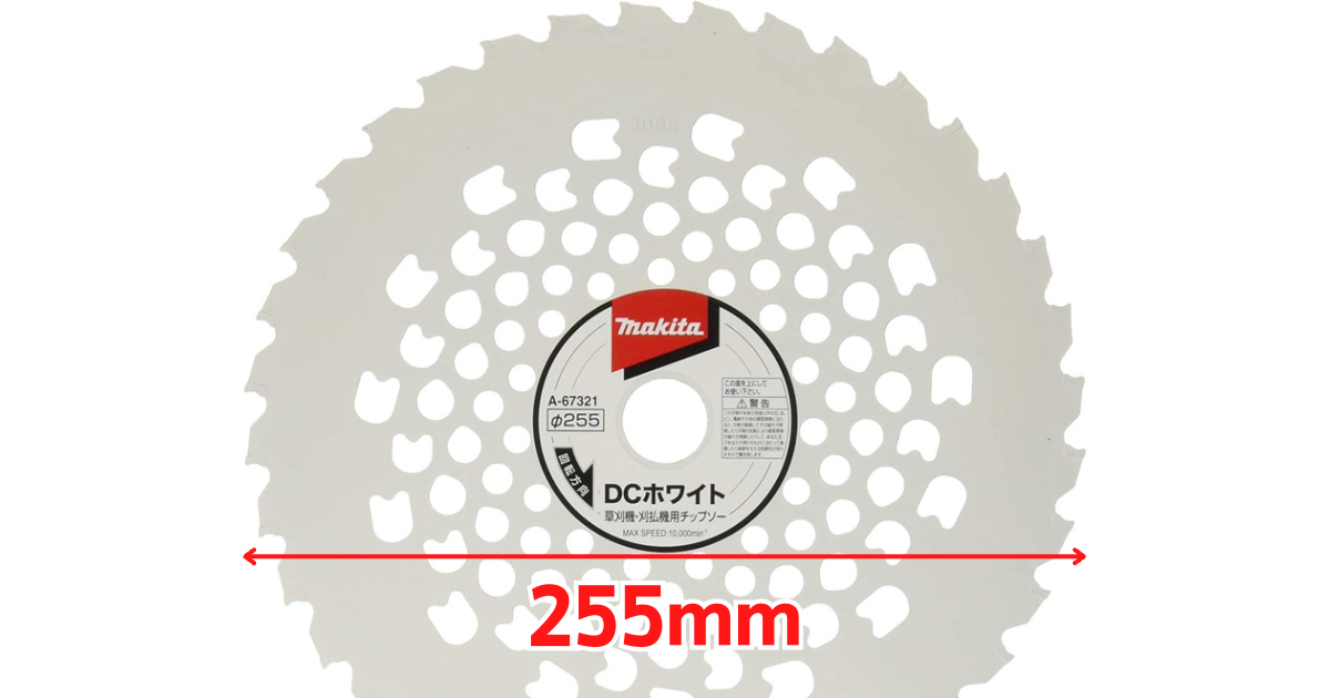 【口コミでわかった】マキタ充電式草刈機36Vシリーズの特徴や使い勝手は？ | kusakaroo｜くさかるー