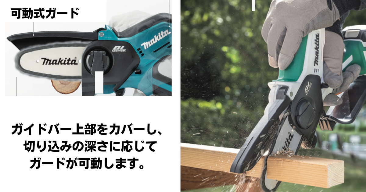 マキタ ハンディチェーンソー18Vの使用レビュー！口コミや評判も | kusakaroo｜くさかるー