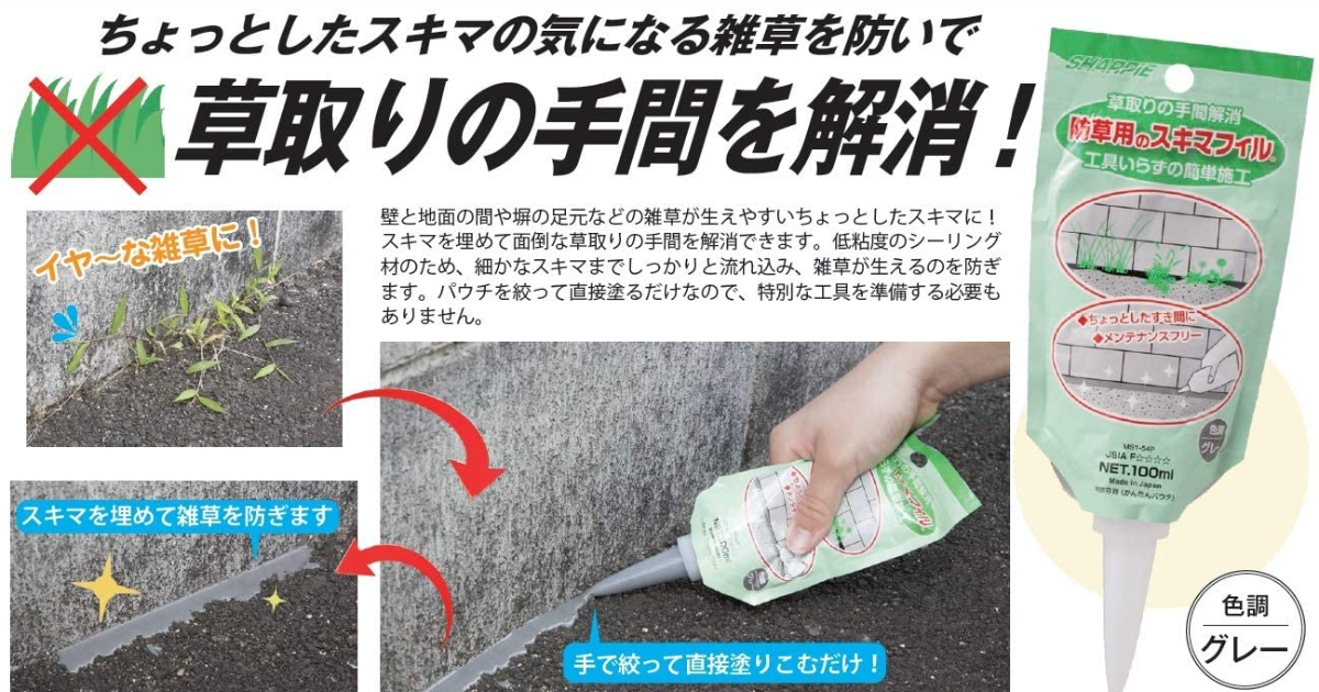 駐車場の雑草対策ガイド｜効果的な手法を5つ解説 | kusakaroo｜くさかるー