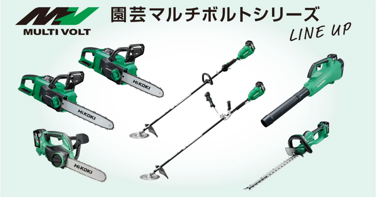 新型ハイコーキ36V草刈機の実力は？評判や口コミを調査 | kusakaroo｜くさかるー