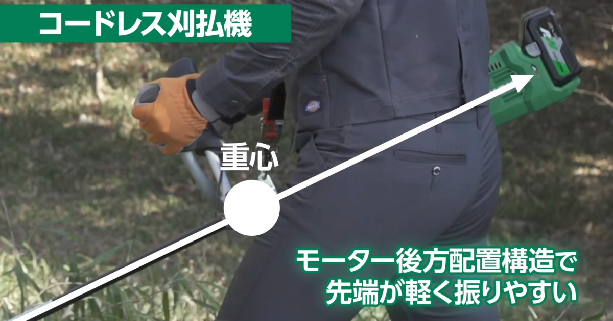 新型ハイコーキ36V草刈機の実力は？評判や口コミを調査 | kusakaroo｜くさかるー