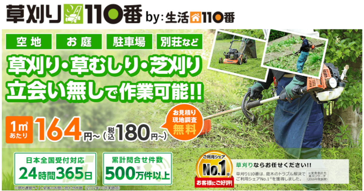 オーレック新型スパイダーモアSP853！欠点は改良された？ | kusakaroo｜くさかるー